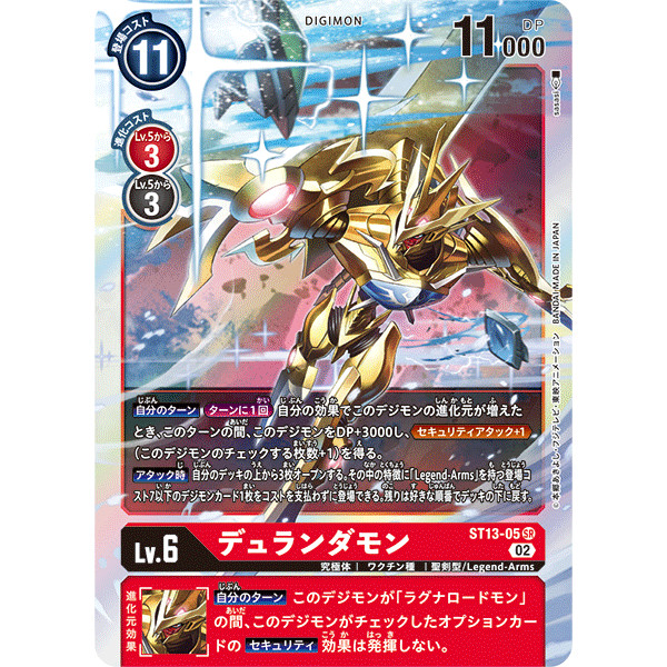 Digimon TCG Durandamon (ST13-05) SR | Shopee Malaysia