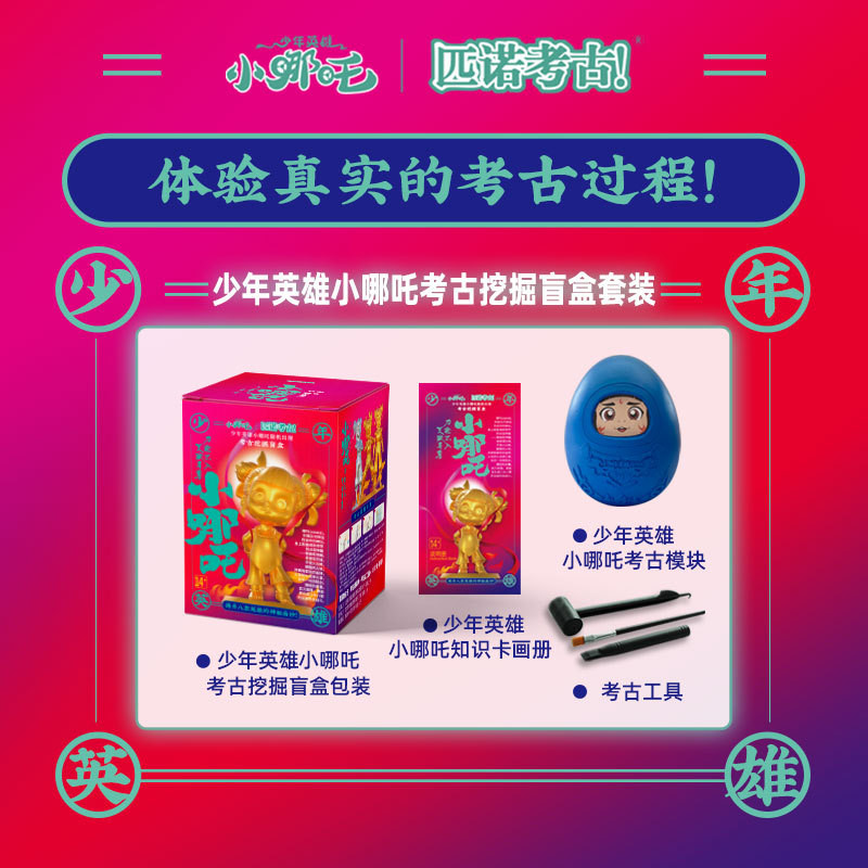 K-Y】Pinoy Genuine Nezha National Trend Blind Box Figure Novelty ...