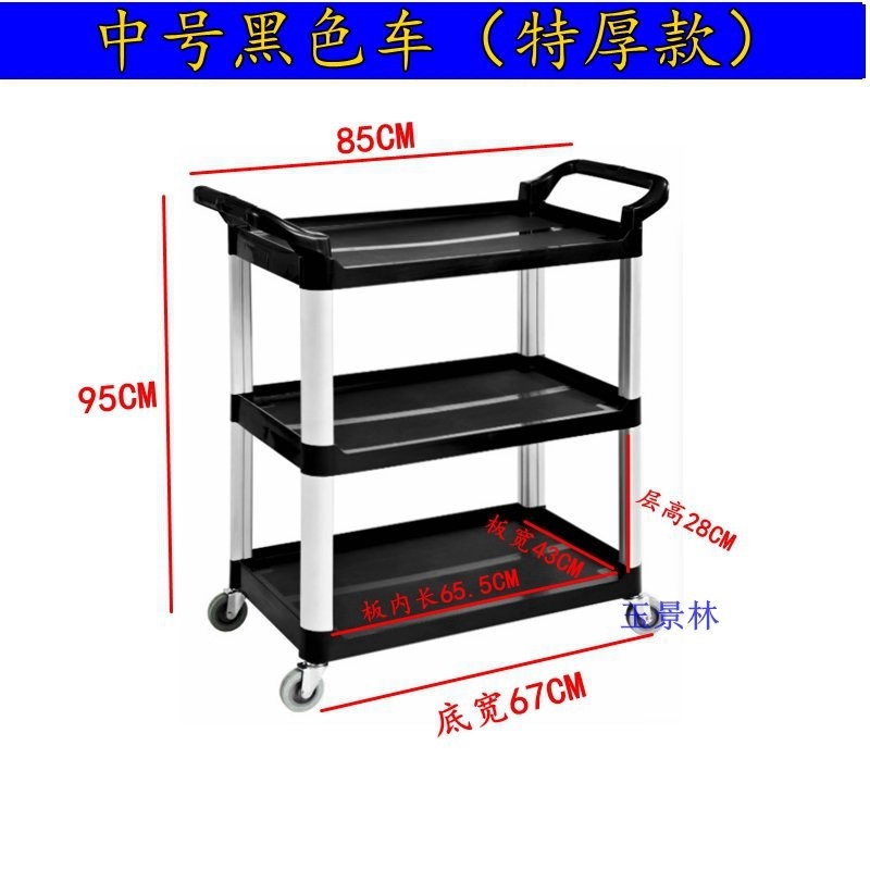 J-H/y%Baiyun Dining Cart Bowl Cart Three-Layer Plastic Handcart for ...