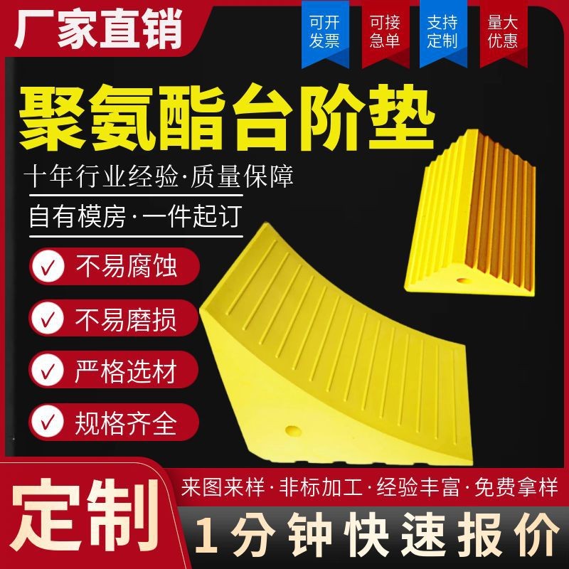 M-6/Fixed Portable Wheel Chocks Polyurethane Step Pad Stopper Tire ...