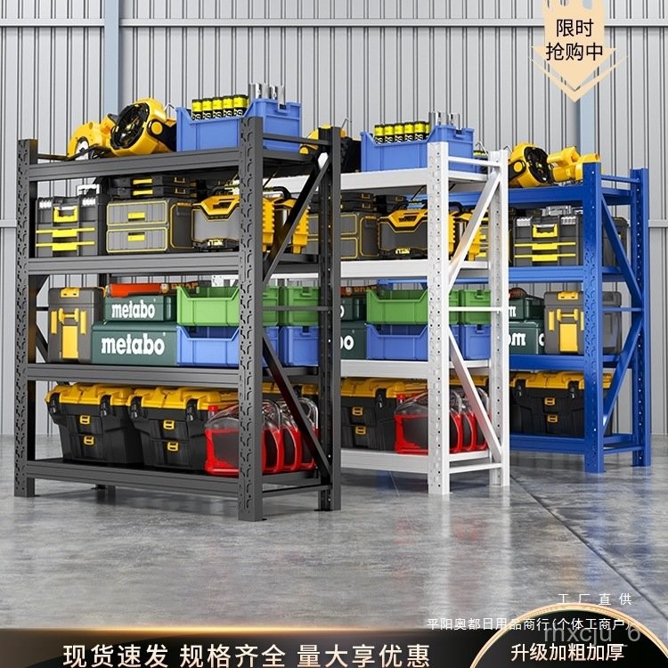 M-6/Storage Shelves Multi-layer Heavy-duty Storage Racks Warehouse ...