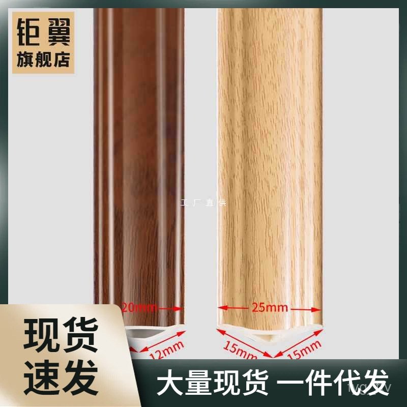 J-K/PVC Inner Corner Line Triangle Line Inner Corner Decorative Strip ...