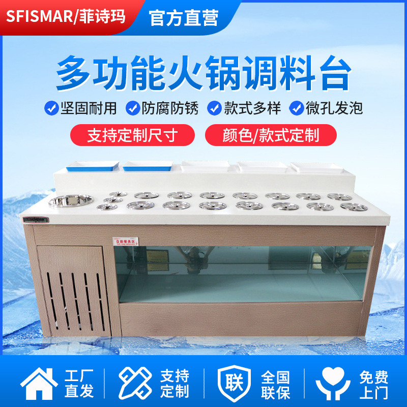 J-H/Hot Pot Restaurant Self-Service Condiment Station Small Condiment ...