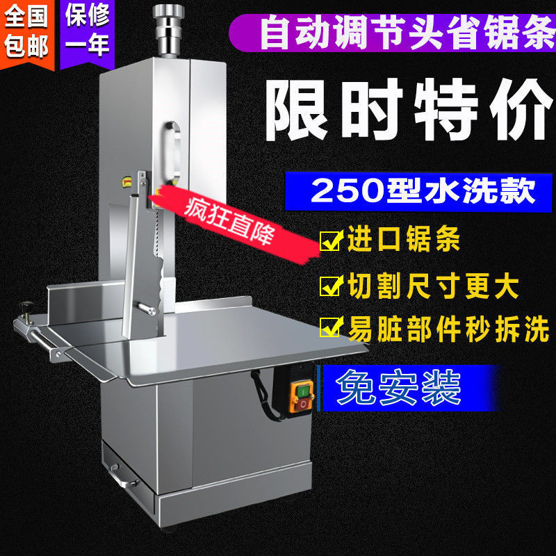 J-H/Commercial Spare Ribs and Lamb250Machine Cutting Tabletop Beef ...