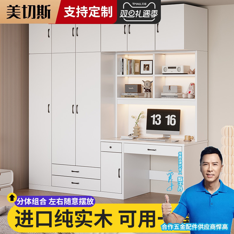 J-H/#Computer Desk Home Wardrobe with Desk Integrated Student Bookcase ...