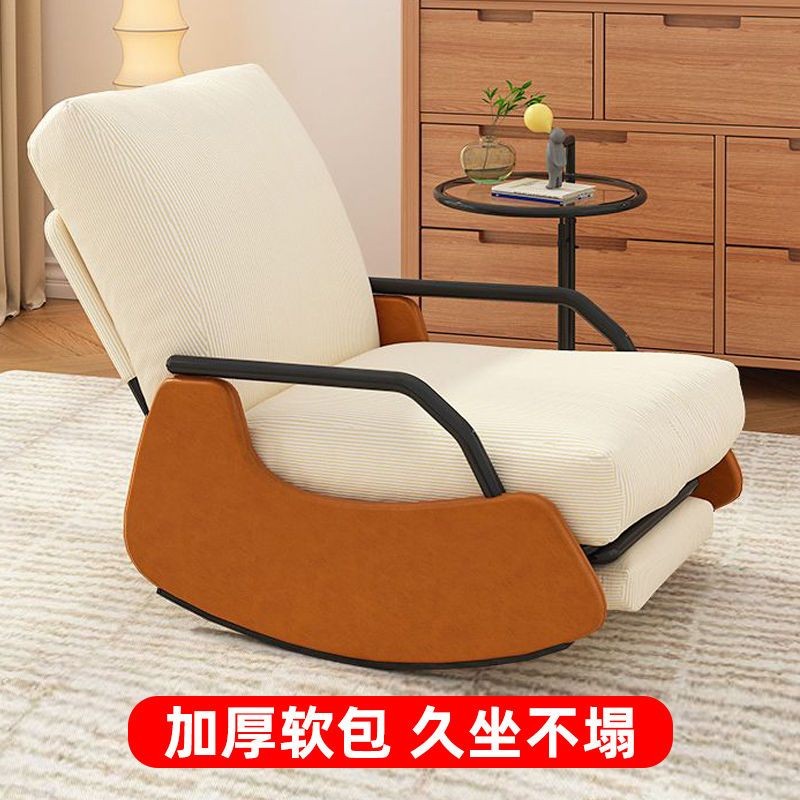 Rocking Chair Single Adult Leisure Recliner Comfortable Balcony ...
