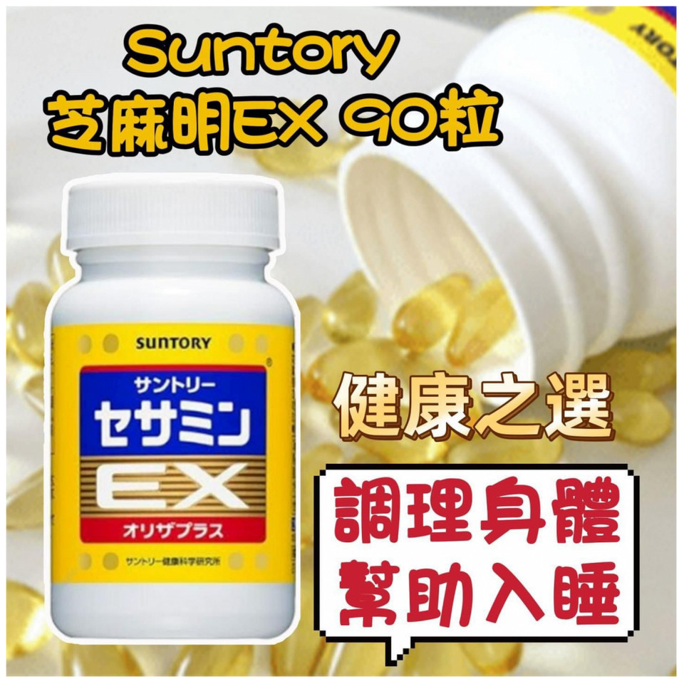 AGENT- 【Buy 3 Free 1】SUNTORY Sesame Ming Ex 三得利 芝麻明EX 90Pcs / Bottle ...