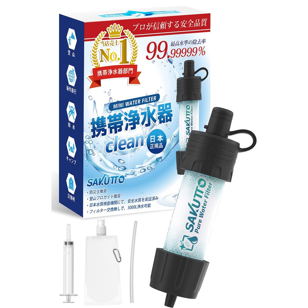 SAKUTTO Portable Water Purifier Water Purifier Filter Outdoor Disaster ...