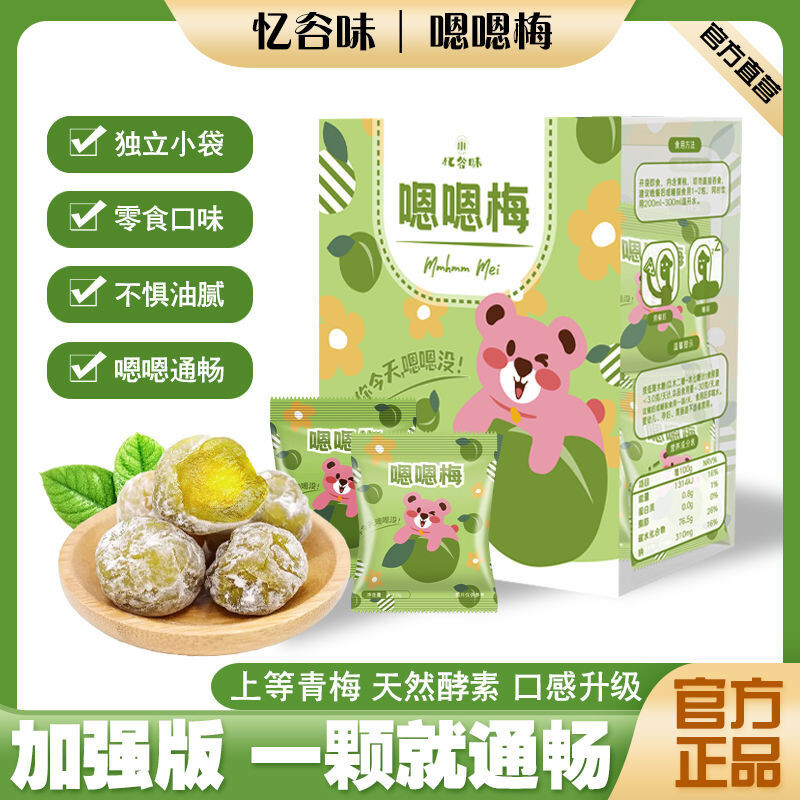 Yes, plum enhanced version of enzyme plum, big belly, refres Uh Mei ...