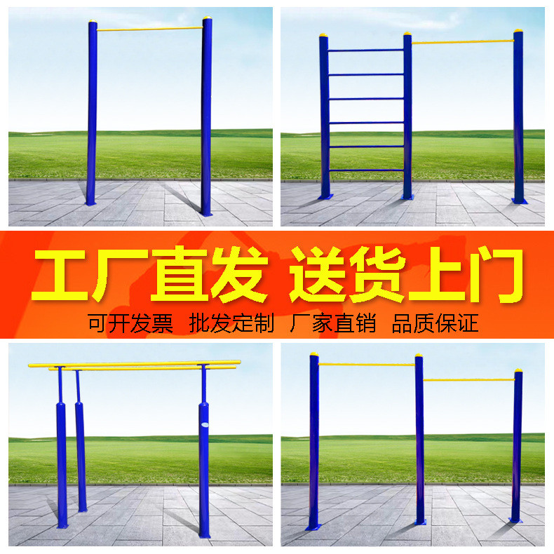 HY-6/Room Bars Parallel Bars Outdoor Household High-Low Bar Pull-up ...