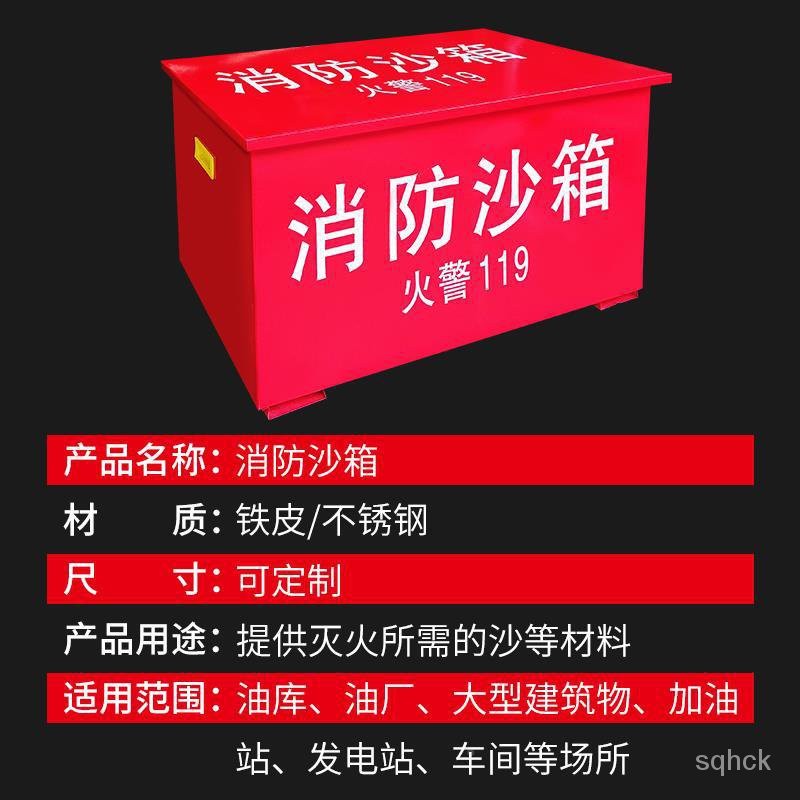 Contact seller/119Destroy SandboxAMYellow Alarm Sandbox Fire Box1Ship ...