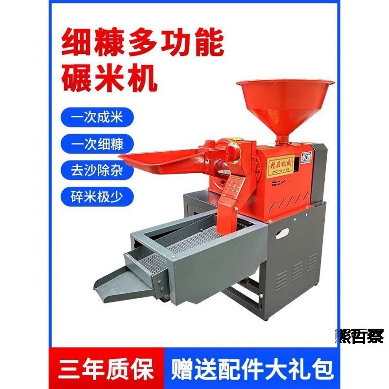 Contact seller/Rice Milling Machine Rice Husking Machine Small ...