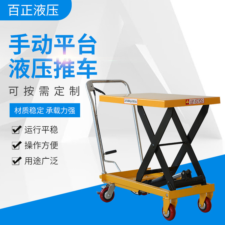 Contact seller/Manual Small Platform Hydraulic Trolley(Single Fork) Car ...