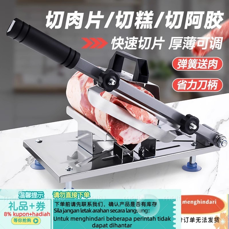 HY@ Western Kitchen Lamb Roll Slicer Household Meat Slicer Manual Cut ...