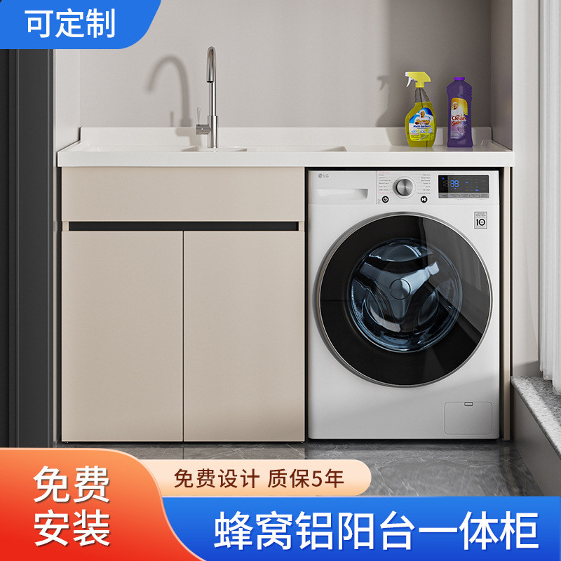 Contact seller/Honeycomb Aluminum Washing Machine Balcony All-in-One ...