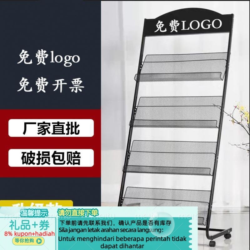 Brochure Magazine Rack the Newspaper Stand Book Shelf Bookshelf Display ...