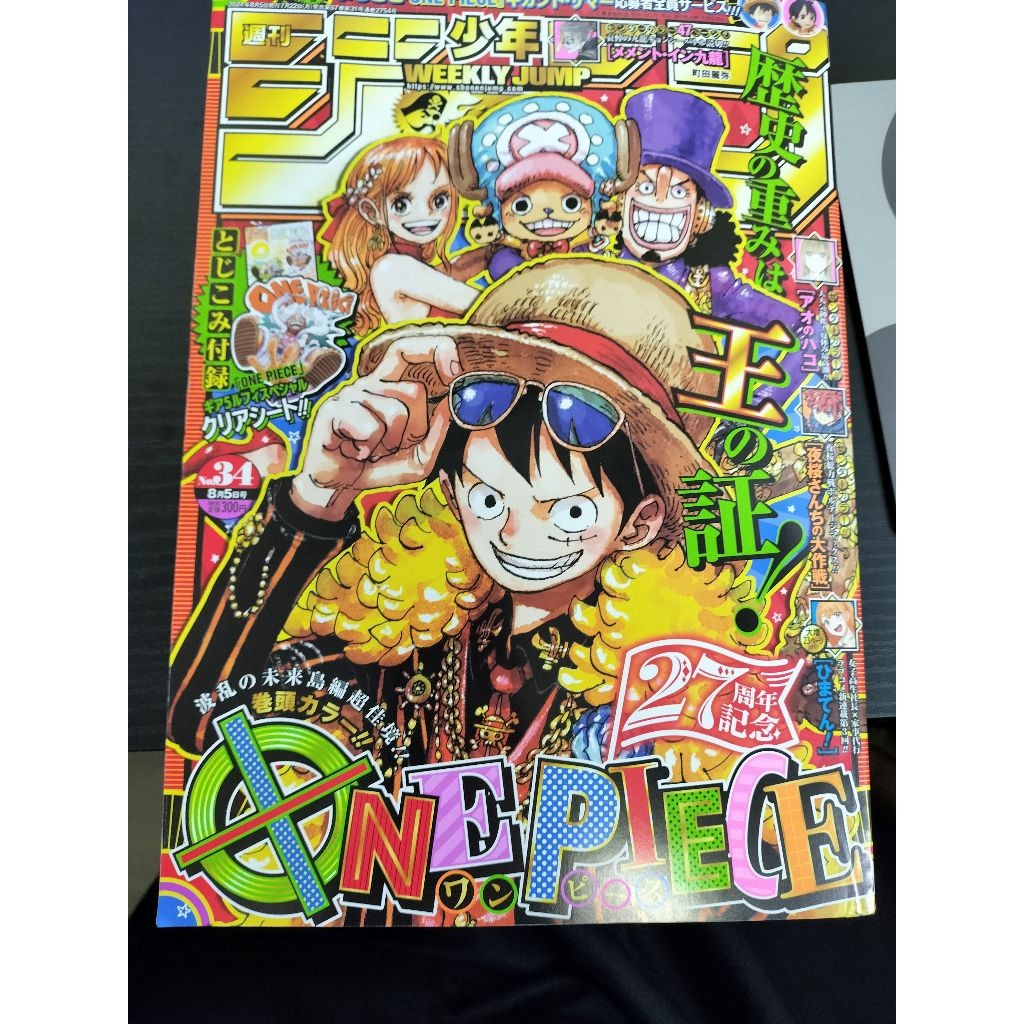 [Direct from Japan] WEEKLY JUMP 2024 Vol.34 Comic ONE PIECE manga book ...