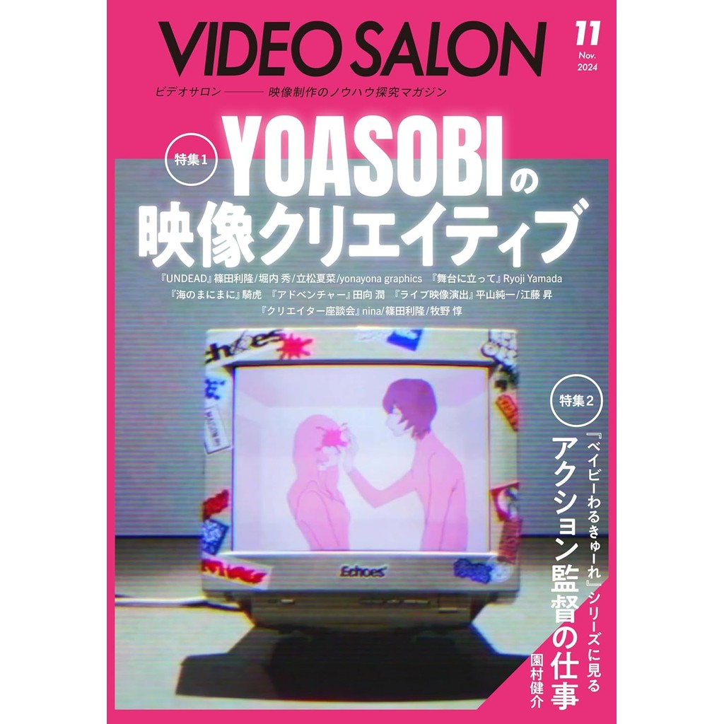 BRAND-NEW Video Salon November 2024 Special Feature : YOASOBI's Video Creativity Japanese Mag ...