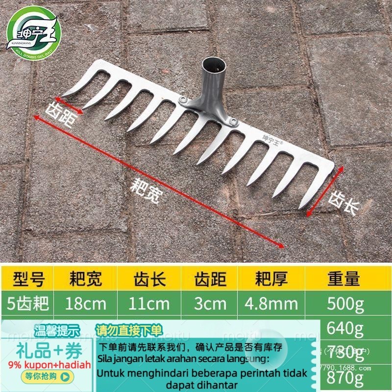 Contact before order】 King Rake Nine-Tooth Rake Farm Tools Iron Rake ...