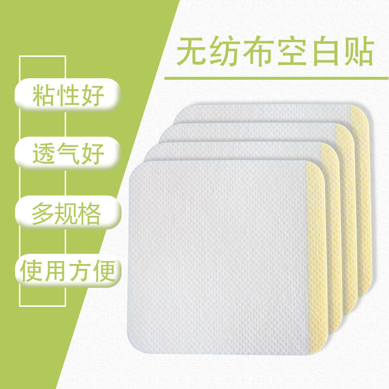 Contact seller 】Multi-Specification Blank Pain Relieving Plaster ...