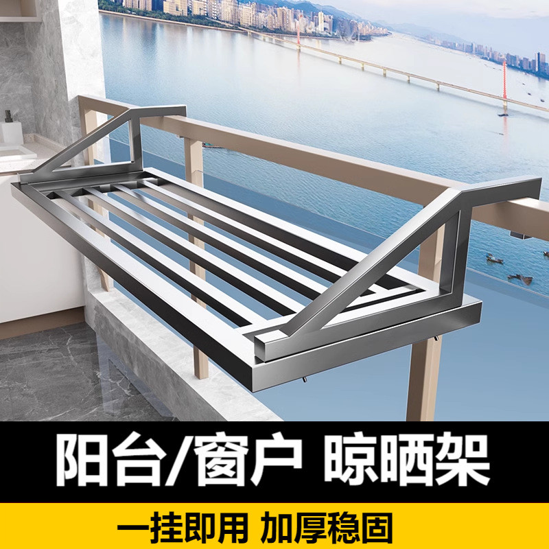 Get 8% coupon】Balcony Clothes Fantastic Rack Burglar Mesh Window Drying ...