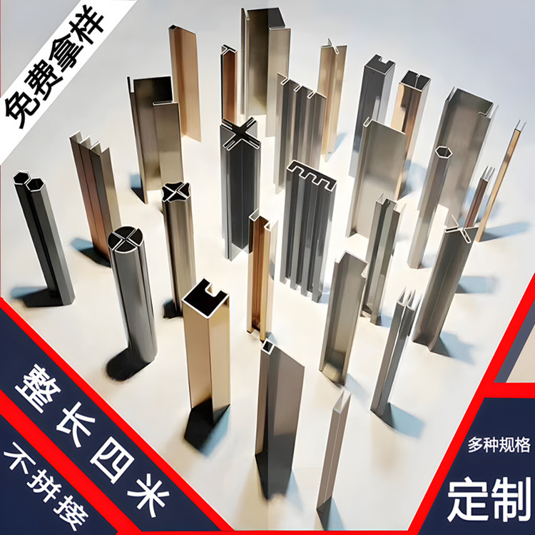 Get 8% coupon】Custom Stainless Steel Trim Strip u Type L Type T Type U ...