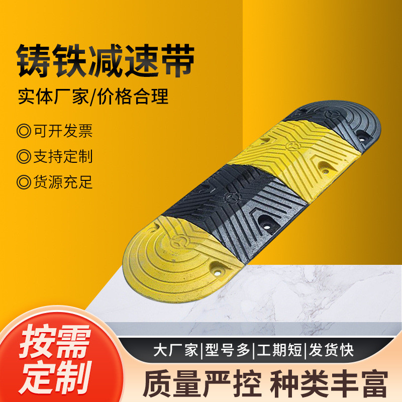 Contact seller 】Highway Cast Iron Speed Bump Speed Limit Buffer Board ...