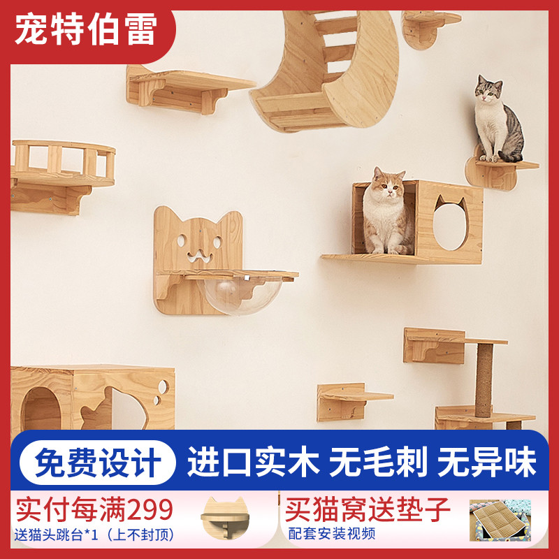 Contact seller 】Cat Climbing Frame Wall-Mounted Cat Wall Jumping ...