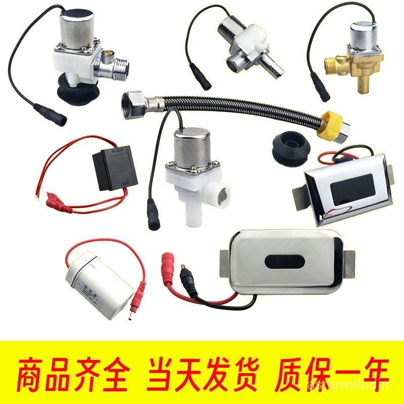 Contact seller/Urinal Sensor Full Set of Accessories Urine Cup ...