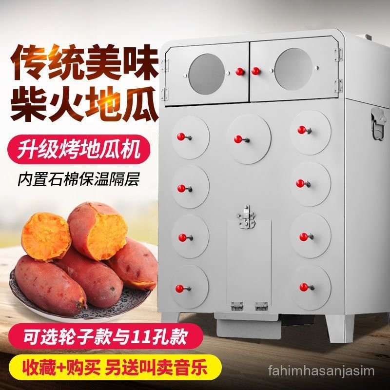 Contact seller/Baking Sweet Potato Machine Stall Commercial Marvelous ...