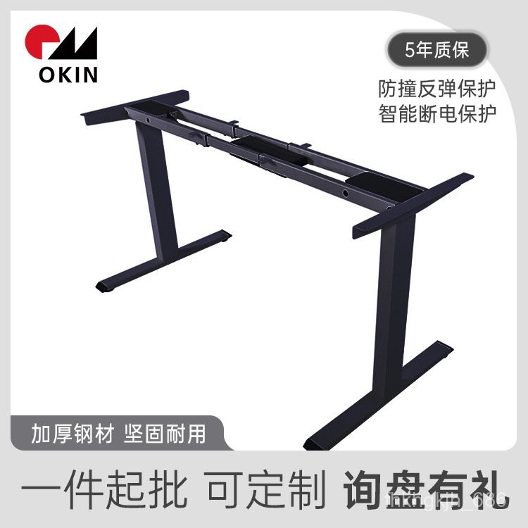Contact seller/Source OKIN Adjustable Electric Lifting Table Double ...