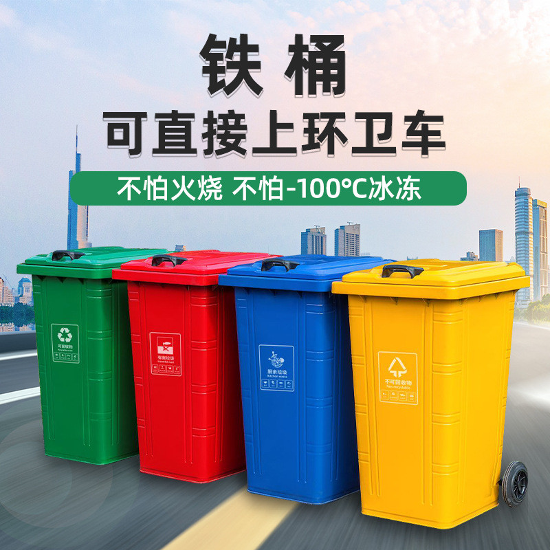 SJ-Metal240L Iron Bucket Outdoor Trash Bin Sanitation Stainless Steel ...