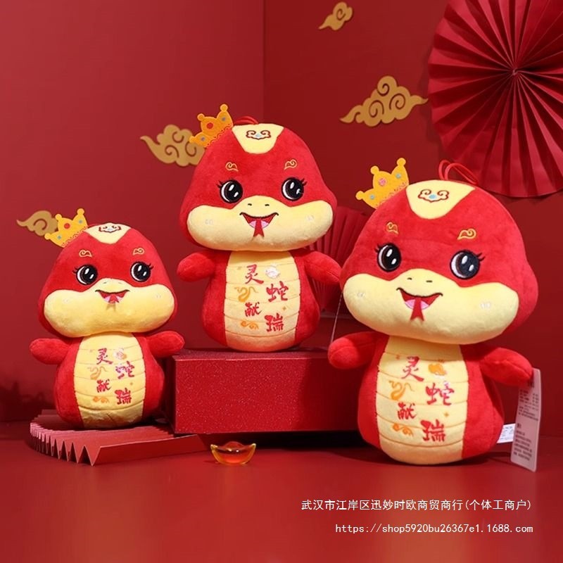 SJ-2025Year of the Snake Mascot Gold Snake Blessing Doll Doll Plush ...