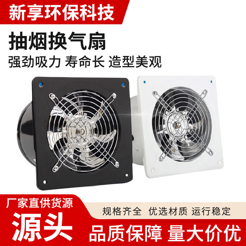 SJ-Jinge Cyclone Kitchen Smoke Extraction Noise Reduction Window ...