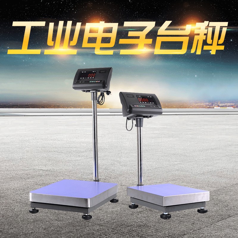 SJ-Industrial Weighing and Measuring Floor Scale TCS Type with Pole ...