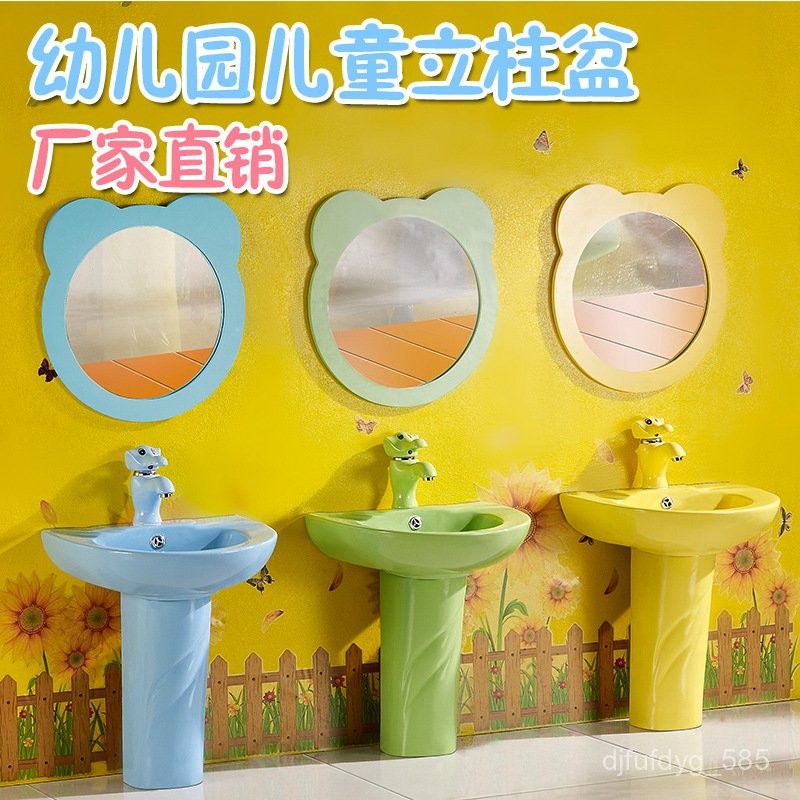M/Kindergarten Color Ceramic Pillar Basin Children's Bathroom ...