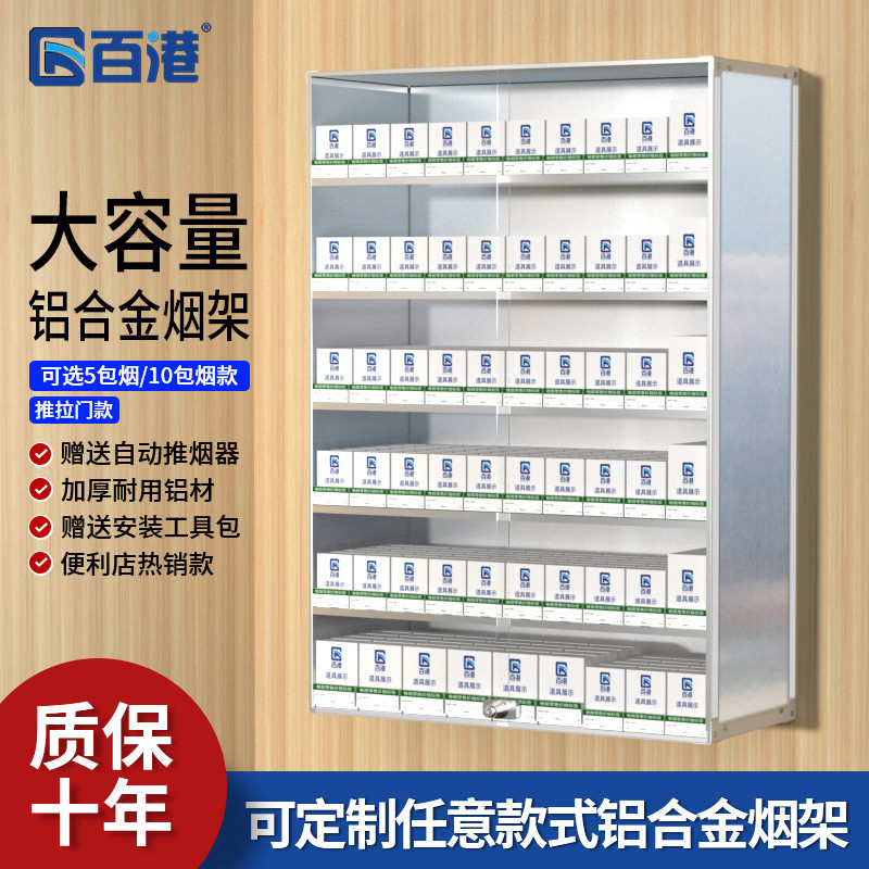 JY-8/Aluminum Alloy Cigarette Rack Wall-Mounted Convenience Store ...