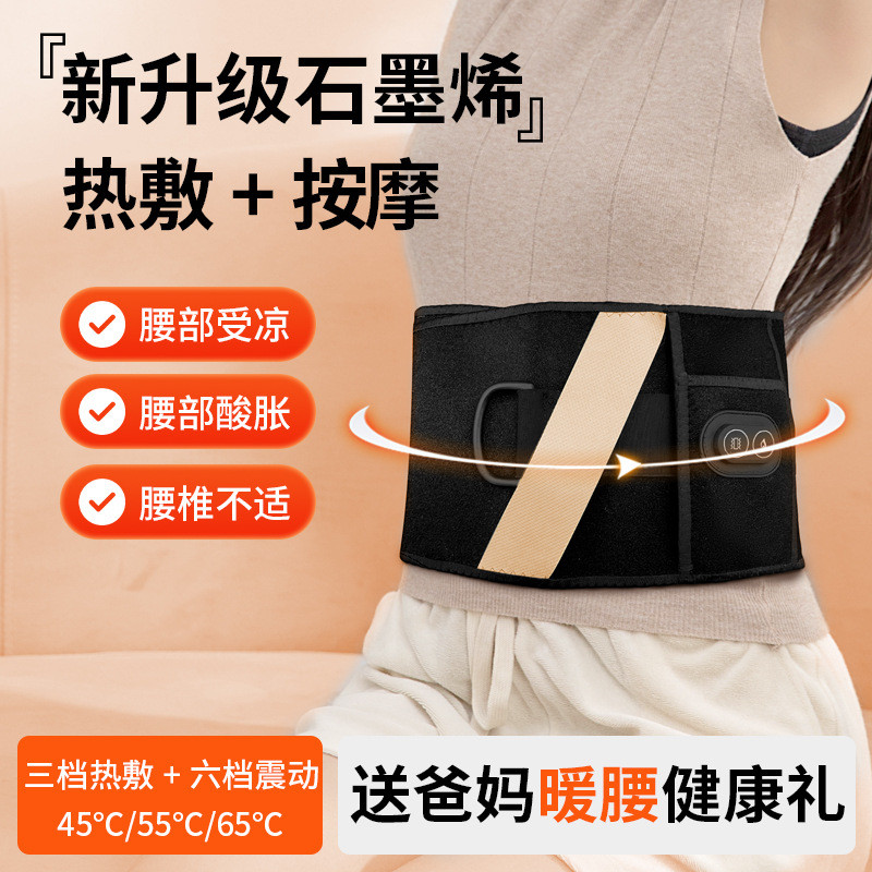 JY-8/Graphene Heating Massage Waist Supporter Warm Hot Compress Belt ...