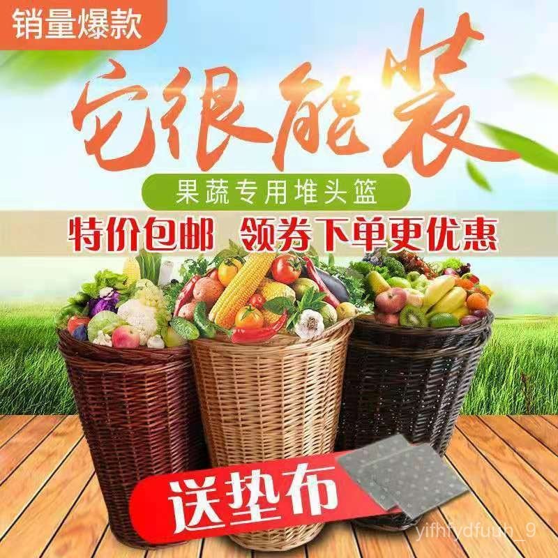 Contact seller/Stall Fruit Baskets Pile Basket Wicker Storage Basket ...