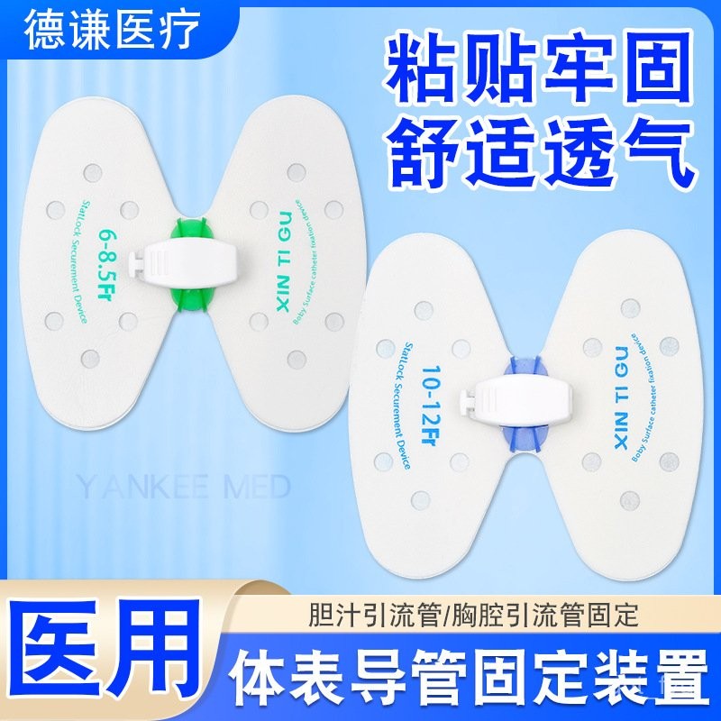 Contact seller/Butterfly clasp PICC Drainage Tube Butterfly Buckle ...