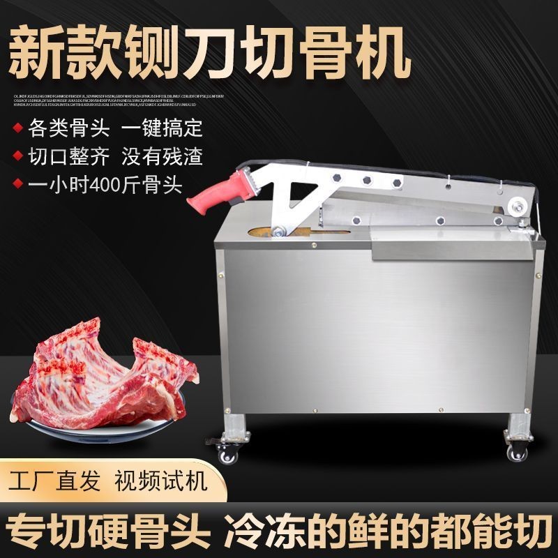 JY-8/Bone Cutter Automatic Commercial Frozen Meat Electric Hydraulic ...