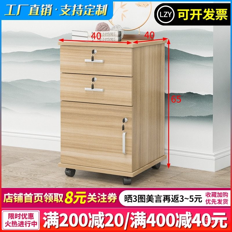 QM-48#W7File Cabinet Wooden with Lock Small Cabinet Locker Office Desk ...