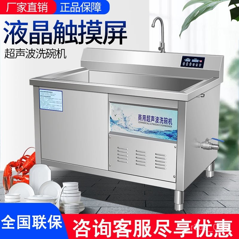 Contact seller/Dishwasher Commercial Ultrasonic Automatic Bowl Washing ...