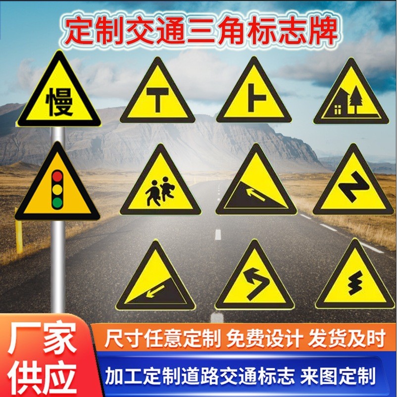 JY-8/Triangle Traffic Signs Rural Road Safety Signboard Reflective Warning Sign about Aluminum ...