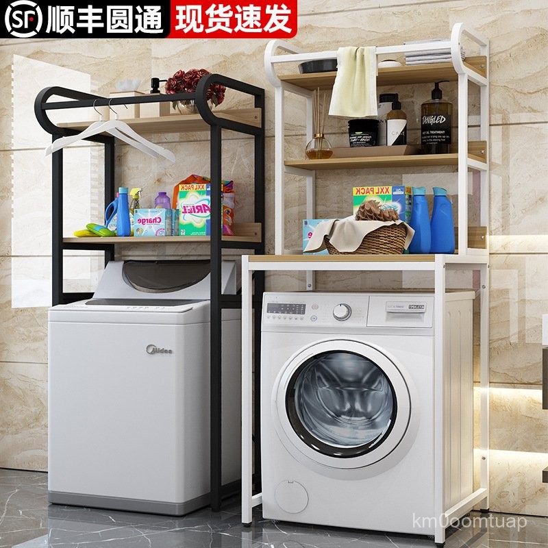 M/Washing Machine Shelf Floor Roller Top Shelf Balcony Storage Toilet ...