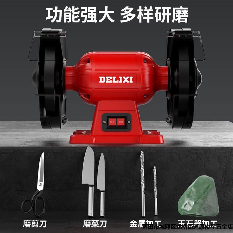 JY-8/Delixi Desktop Grinder Small Electric Sand Wheel Sharpedge ...