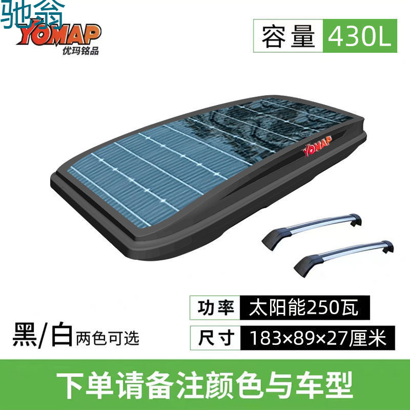 JY-8/ajG Solar Roof Boxes SUV Roof Box Car Solar Panel Fast Charge ...