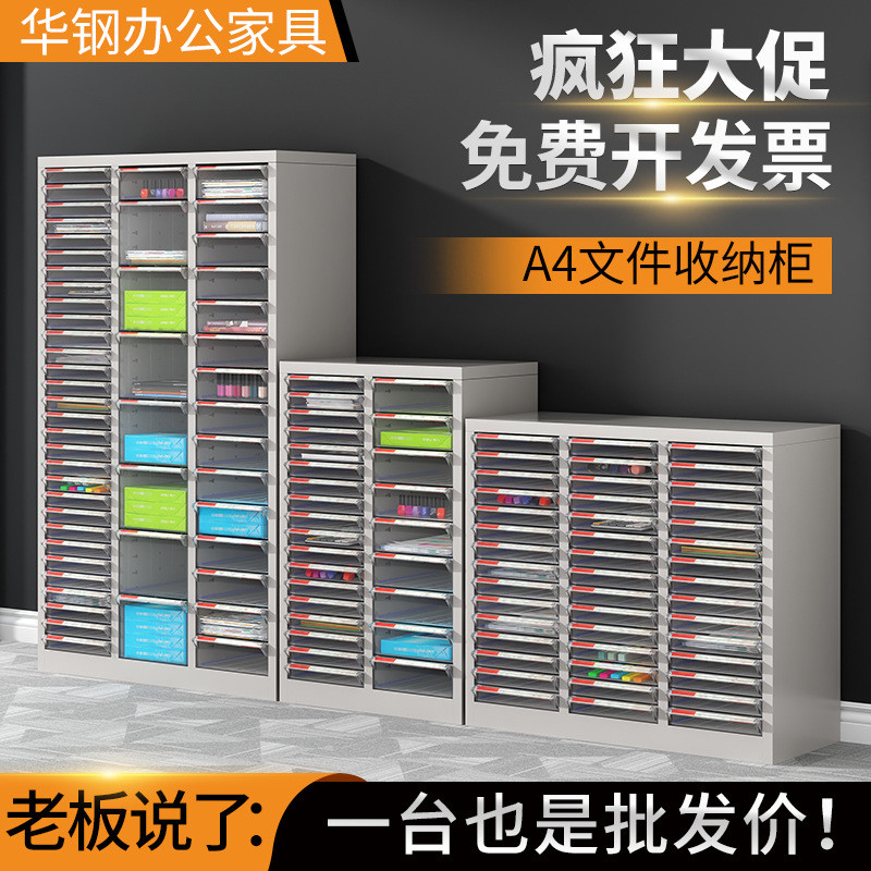 JY-8/Drawer File Cabinet Office A4Paper Material Storage Cabinet Sample Contract File ...