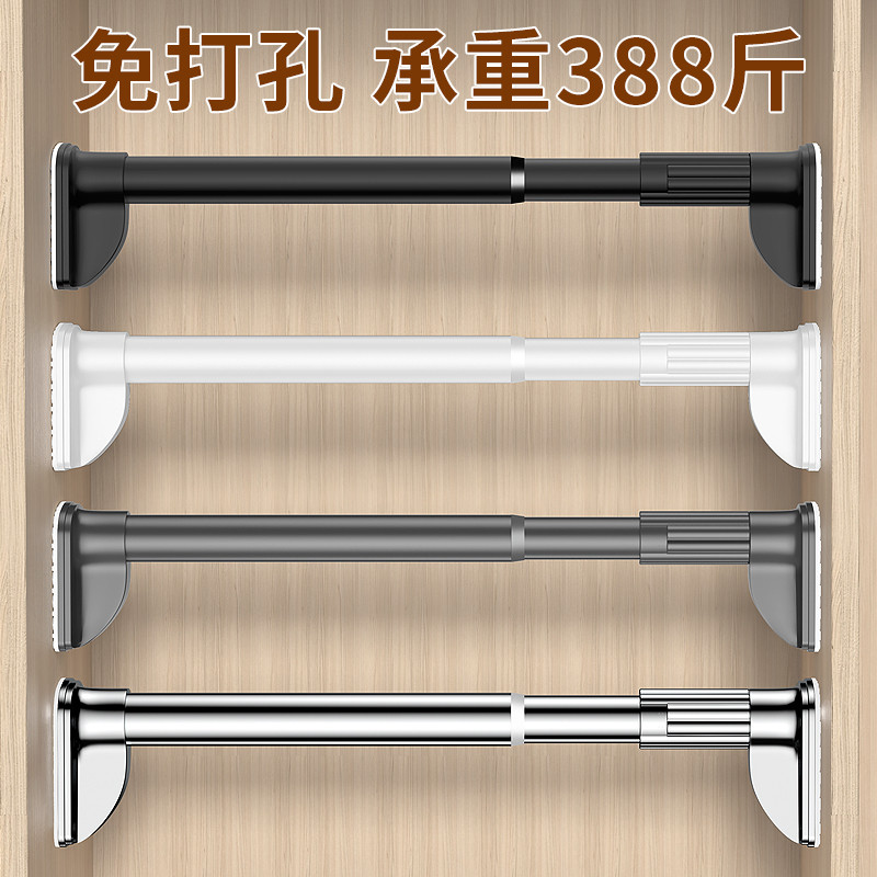 H-Y】Tiantai Hualian Wardrobe Clothes Rail Telescopic Rod No-Drill ...