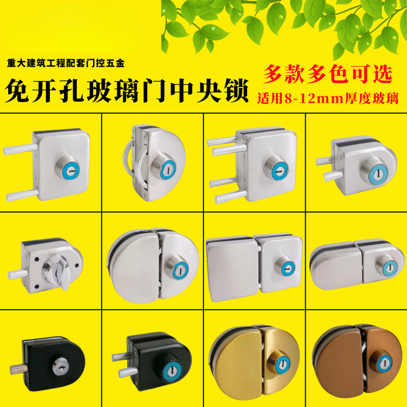 K-Y】Tempered Glass Door Lock for Shop Sliding Door Lock No Drilling ...
